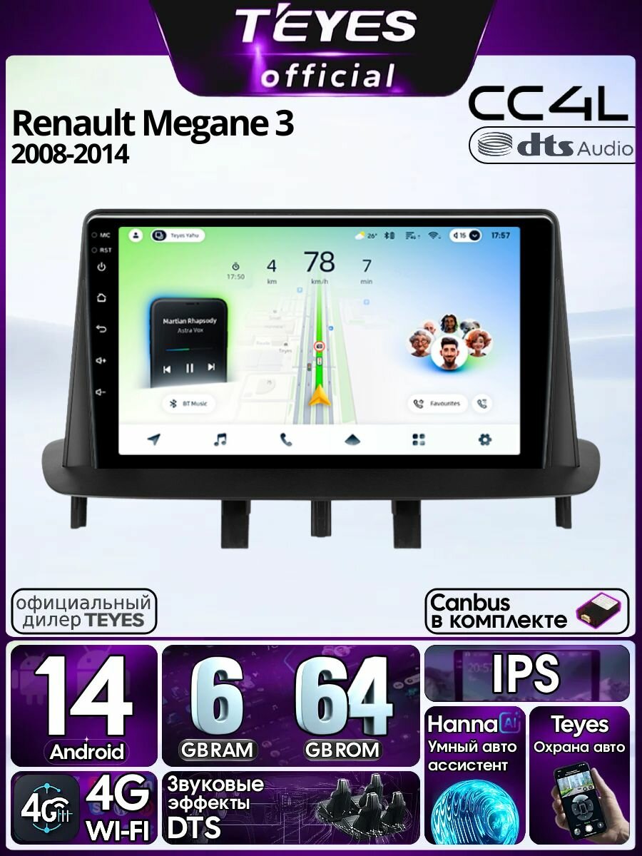 Магнитола Renault Megane 3 2008-2014 Teyes CC4L DTS 6/64GB, штатная магнитола, IPS экран, DSP,4G, Wi-Fi