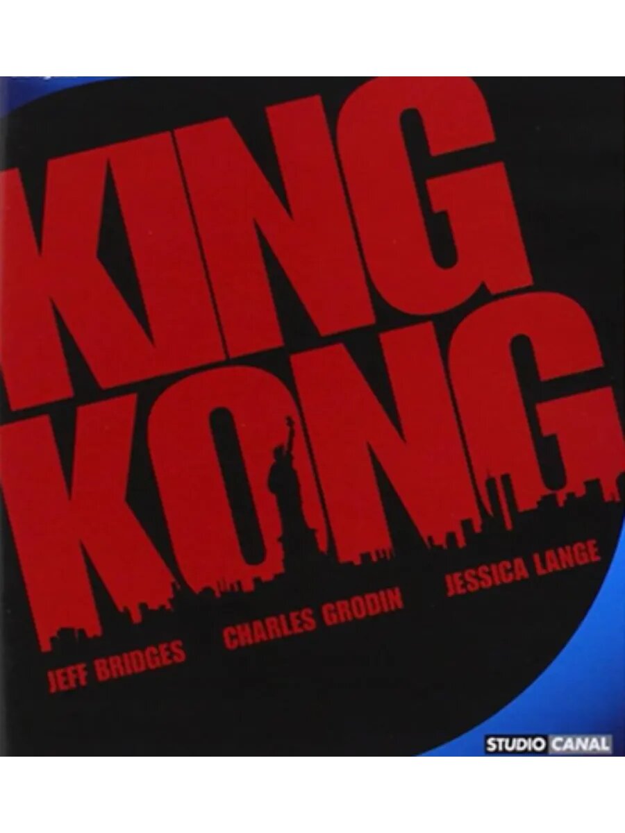 Кинг Конг (1976), на USB флешке