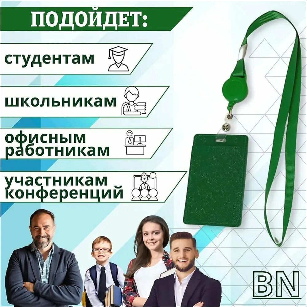 Бейдж для пропуска — фото 1