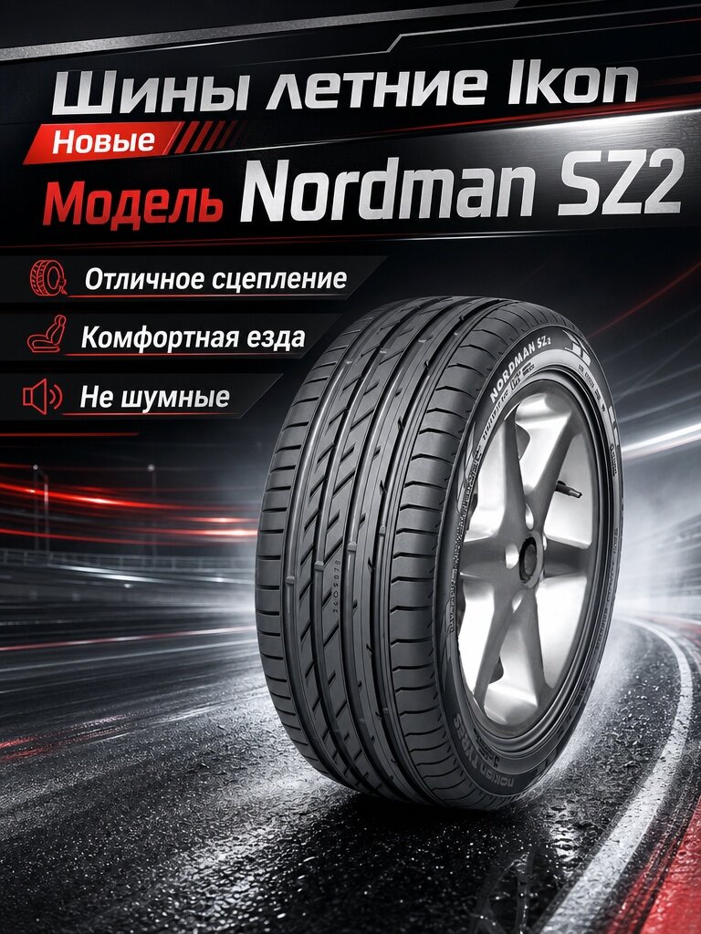 Шины Летние 235/45 R18 94 W Ikon Nordman SZ2 (Character Ultra) новые Для автомобиля