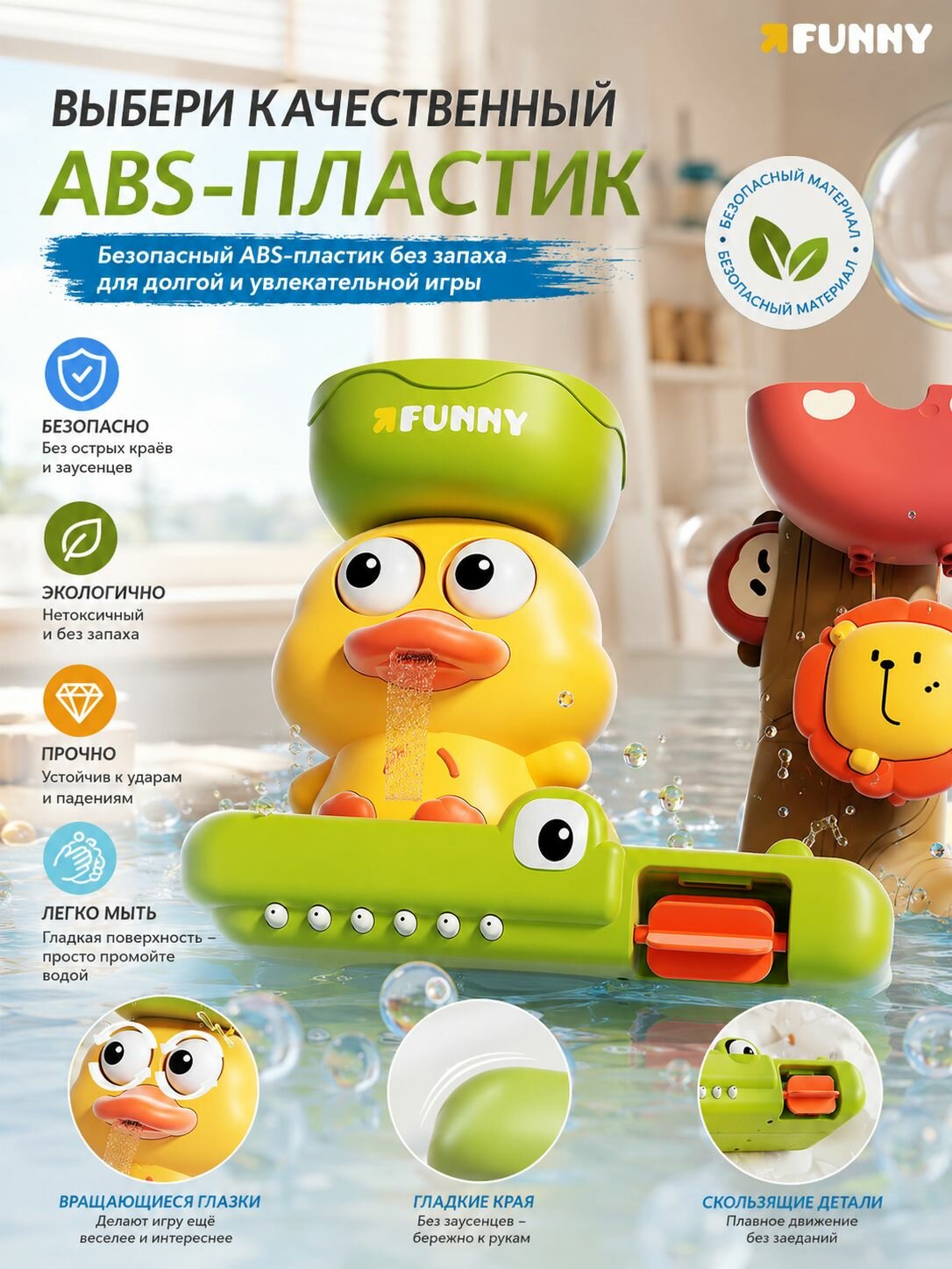 Игрушки для ванны — фото 1