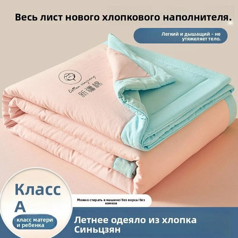 Одеяло Двуспальный 200x230 см, Всесезонное, с наполнителем Хлопковое волокно, Хлопок, комплект из 1 шт