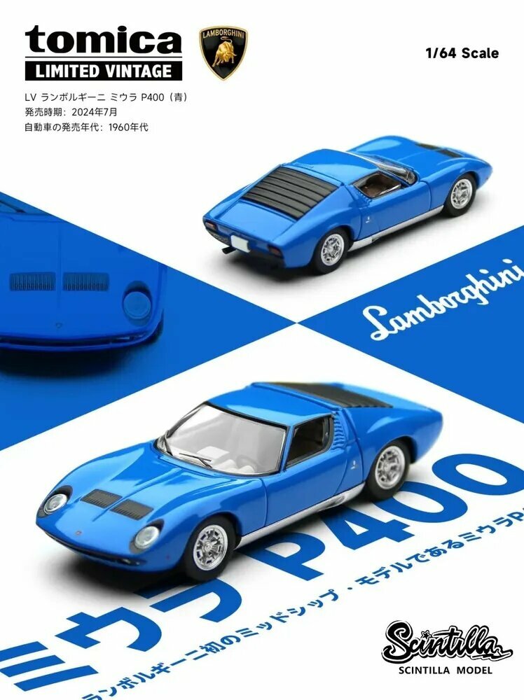 Машинка Tomytec 1/64 Tomica Limited TLV LAMBORGHINI MIURA P400 Alloy Car Model Collection Gift