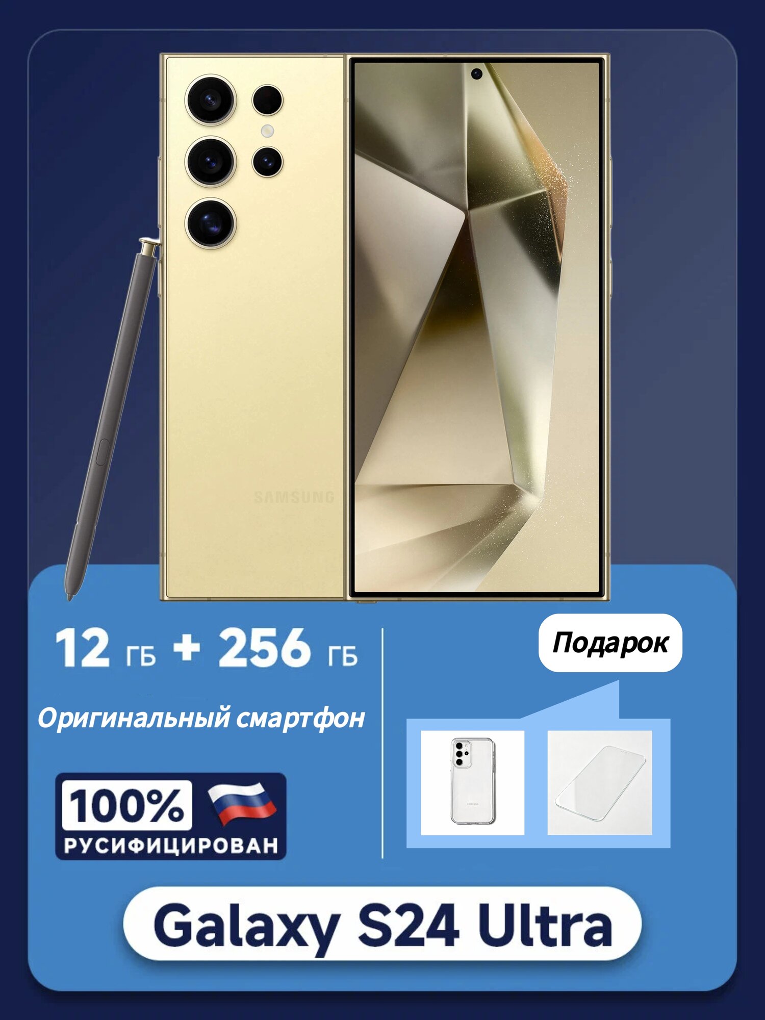 Фициально авторизовано Оригинал Смартфон Samsung Galaxy S24 Ultra 12/256 ГБ, yellow, Русский язык