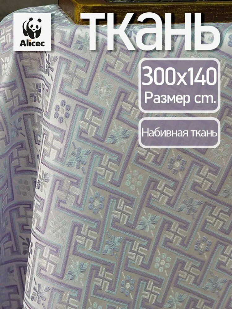 Ткань с принтом в китайском стиле, используемая для пошива ковриков для табуреток, простыней, юбок и одежды