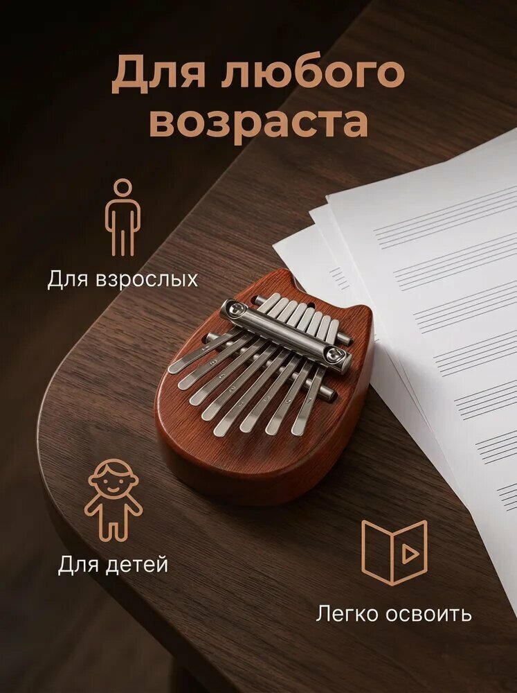 Калимба мини — фото 1