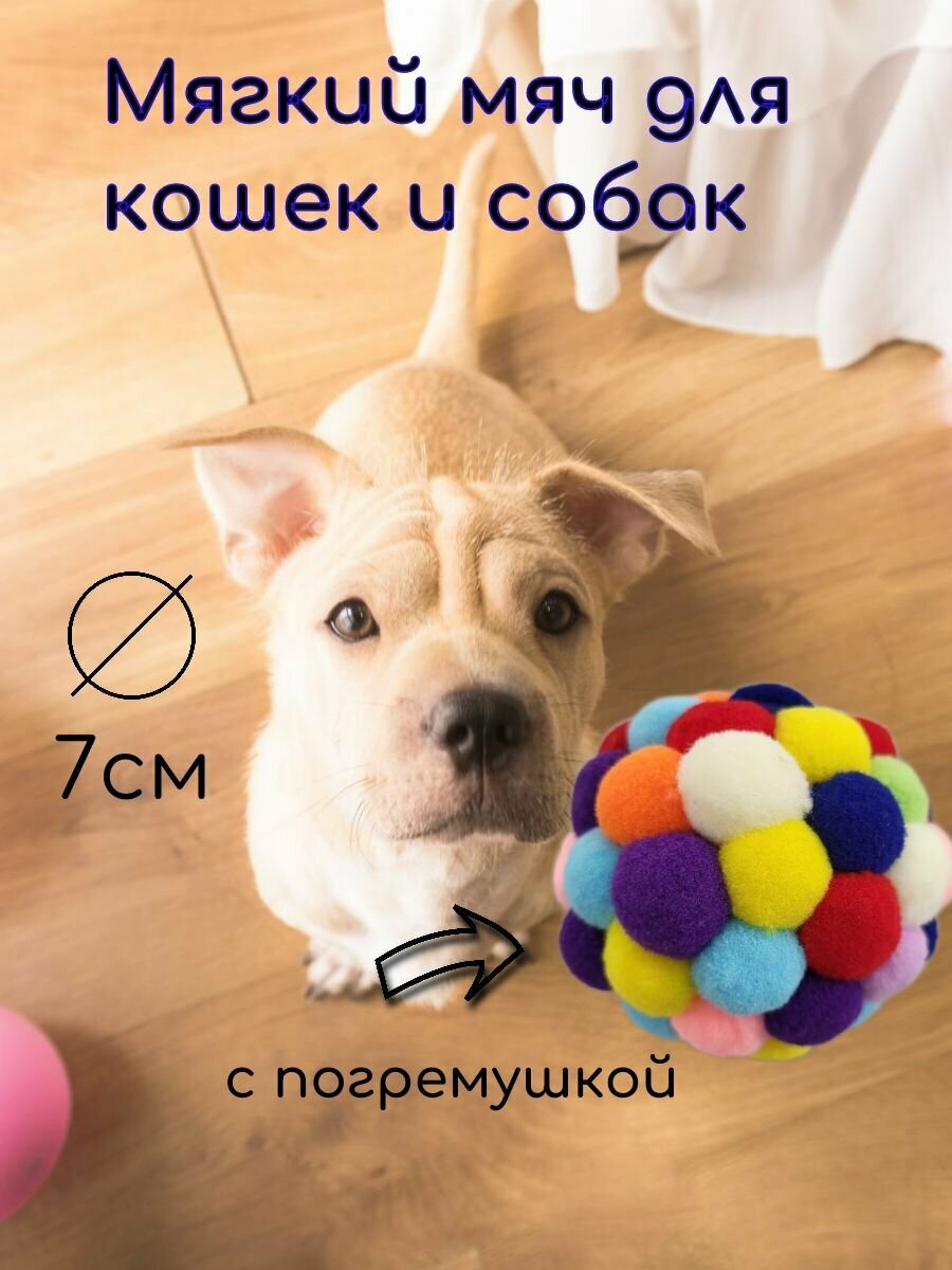 Игрушки для кошек / мяч для кошек и собак / игрушки для собак