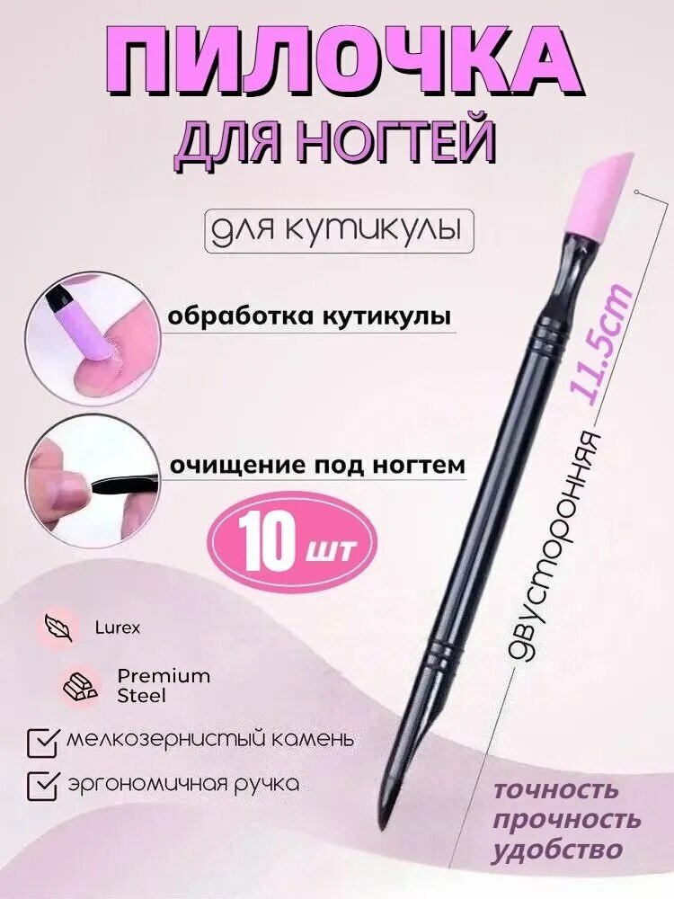 Пилка для маникюра Кварцевая Пилочка Для Ногтей, Инструменты Для Полировки,10 шт.