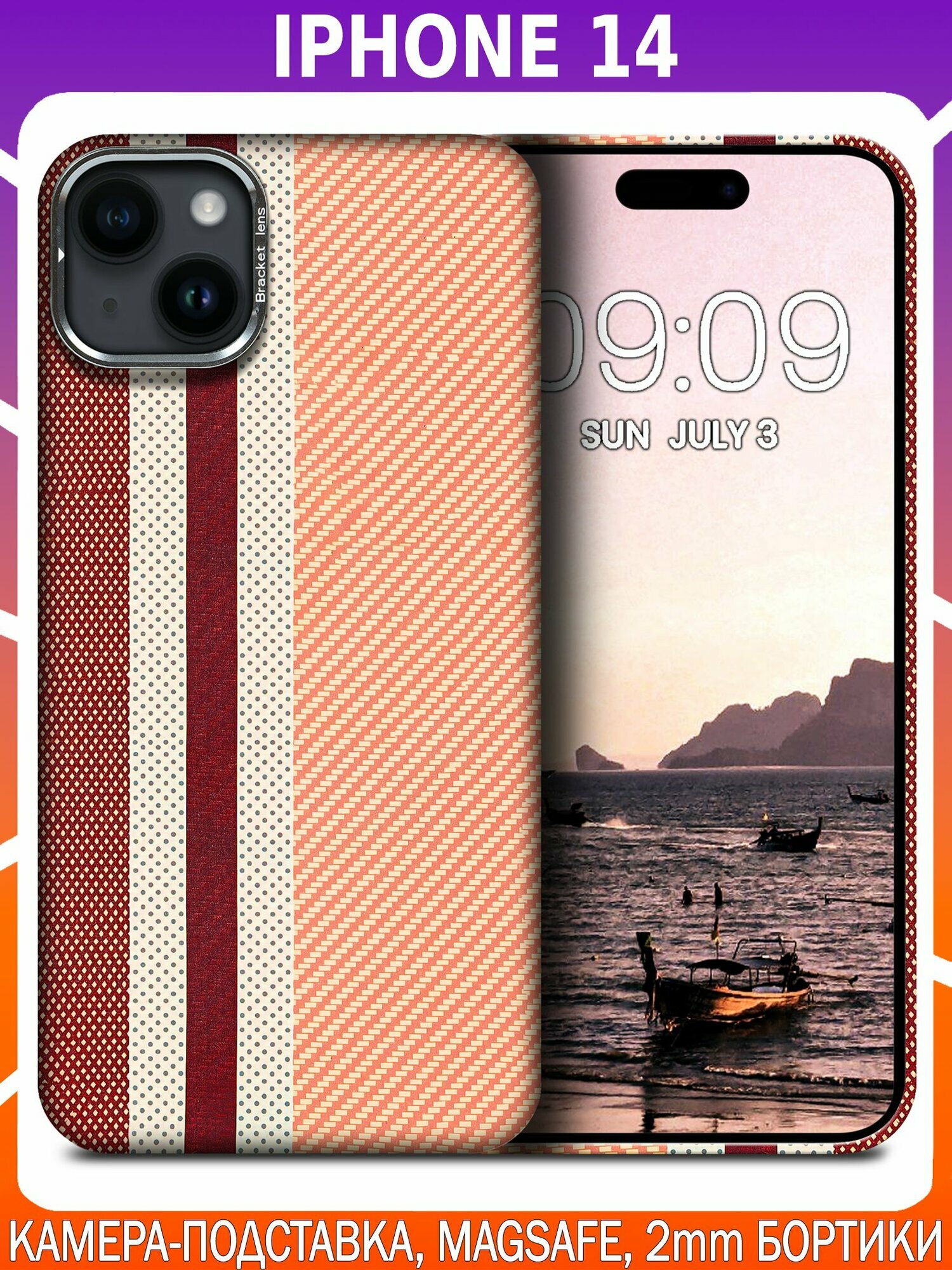 Дизайнерский чехол для IPHONE 14 с камерой-подставкой и MagSafe