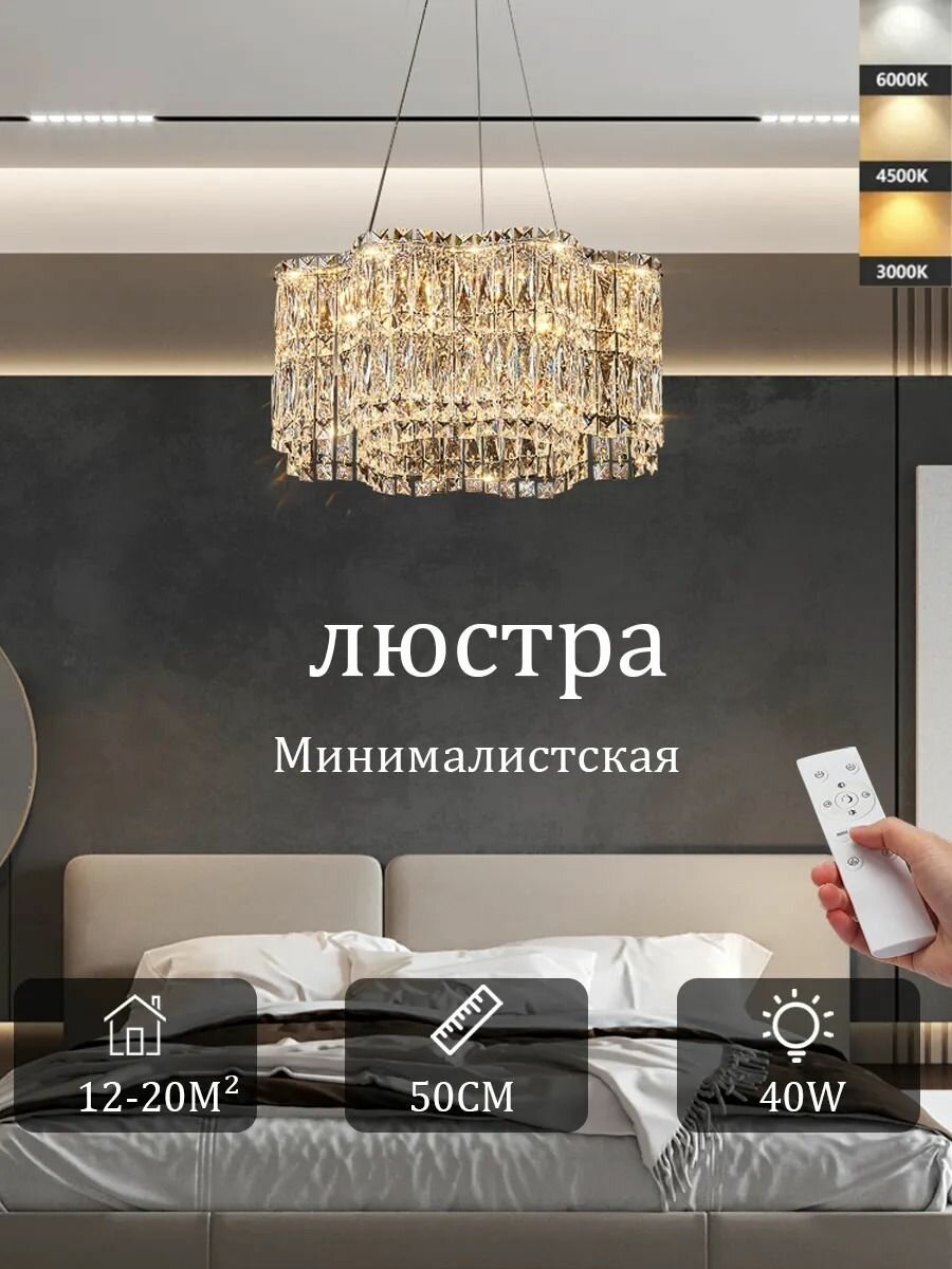 Artpad серебро хрустальная подвесная люстра D50 см, K9 хрусталь, плавная регулировка яркости, для гостиной и столовой
