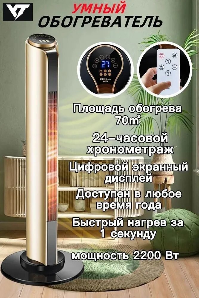 Умный керамический обогреватель 2200 вт с 3 режимами, цифровым дисплеем и дистанционным управлением для дома