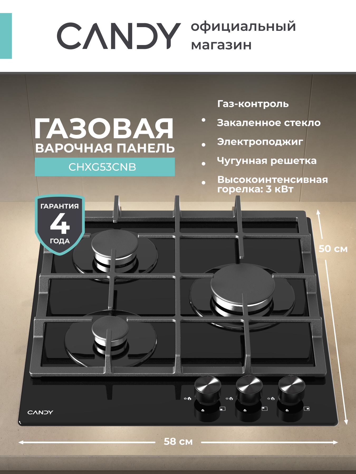 Газовая варочная панель Candy CHXG53CNB, Двухконтурная конфорка, Нержавеющая сталь, 3 конфорки, Черная, 44 см