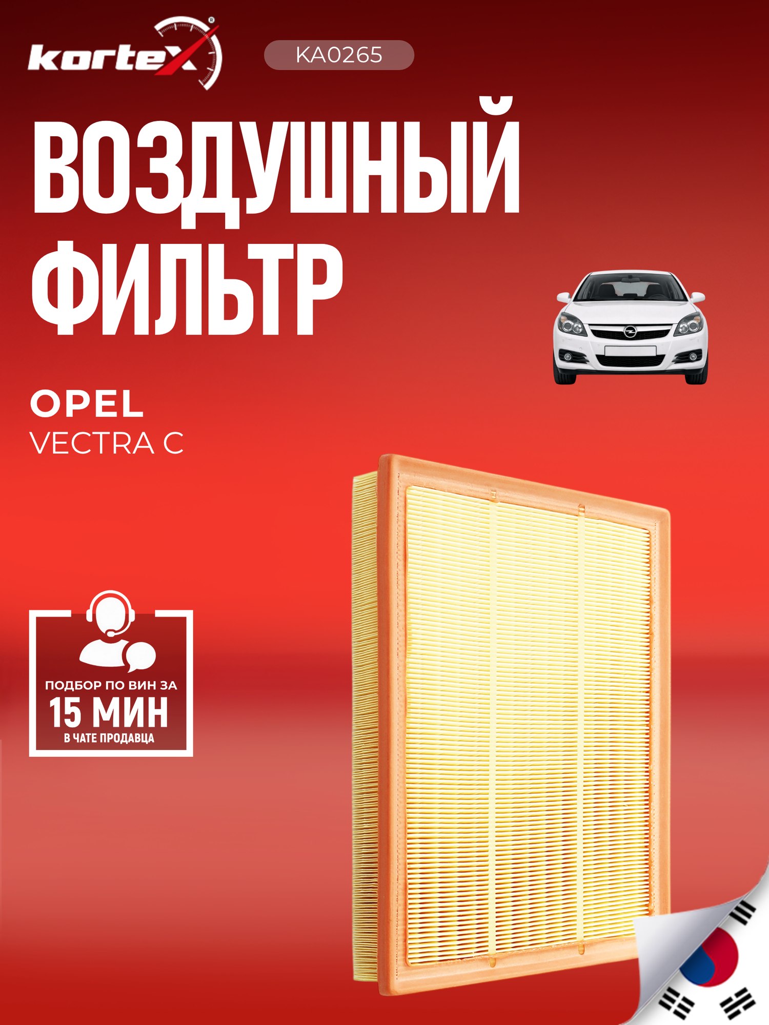 Фильтр воздушный для пыльных условий Опель Сигнум, Вектра, Фиат Крома, Холден Воксхолл Вектра SO1494, PF1171, LX1602
