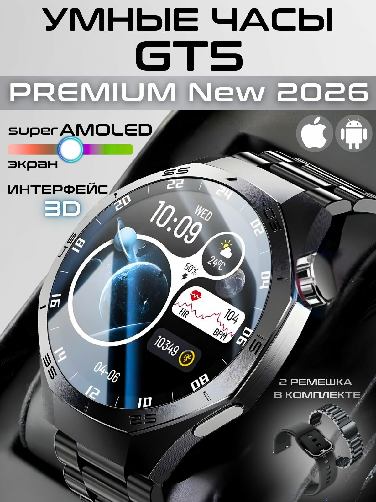 Смарт часы PREMIUM Series LK GT5 мужские 2025, AMOLED, 2 ремешка, умные, 46 мм, черный