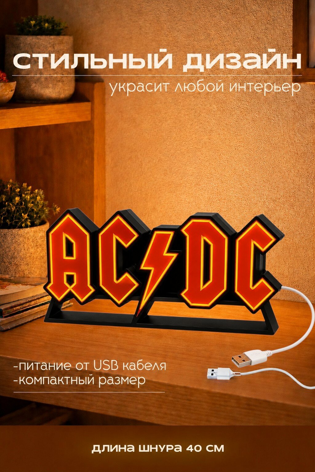 Светильник RayPlay "AC DC", 10 LED, дистанционное управление, RGB-подсветка, 5 Вт