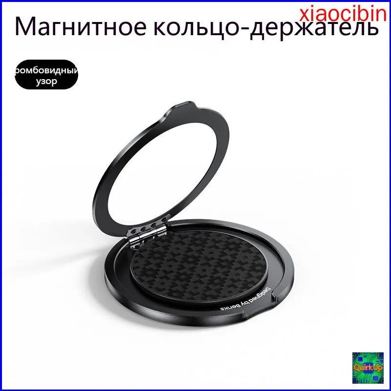 Бенкс Черный ромб. Кронштейн с магнитным кольцом может поворачиваться на 360 и является многофункциональным. Ультратонкий, мощный, креативный, стабильный и портативный