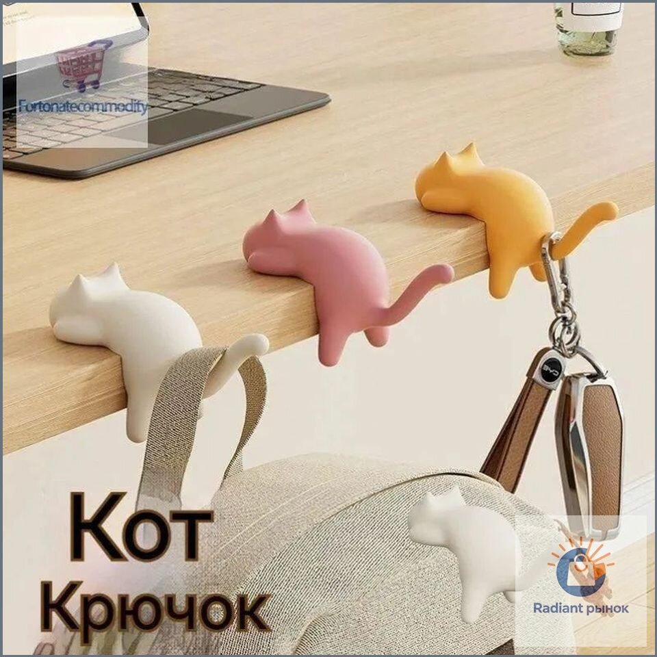 Крючок для одежды — фото 1
