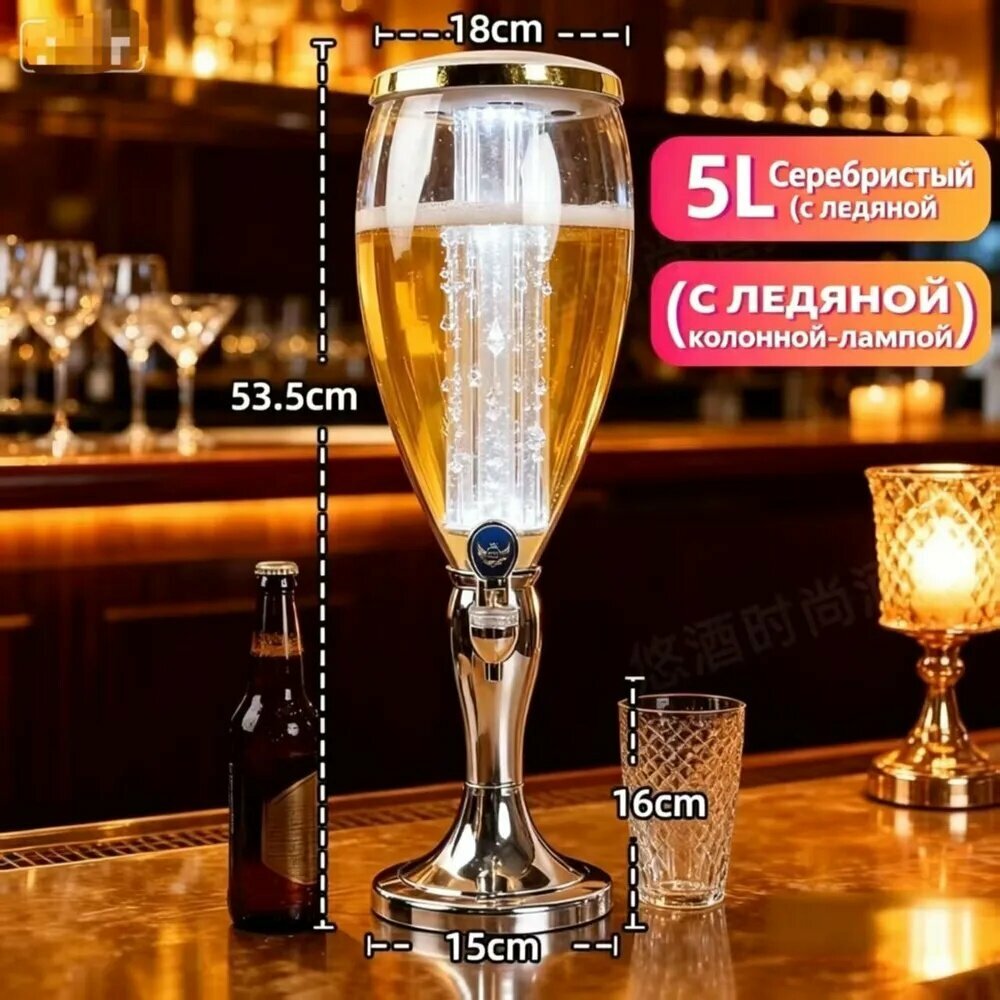 Диспенсер для напитков, 5 л