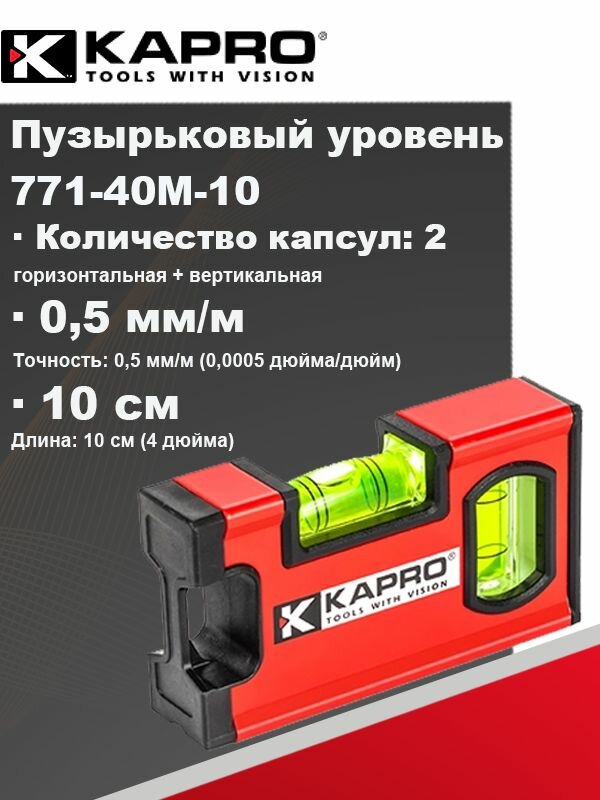 Kapro Уровень строительный Рамный 10 см, глазков: 2, 150 г