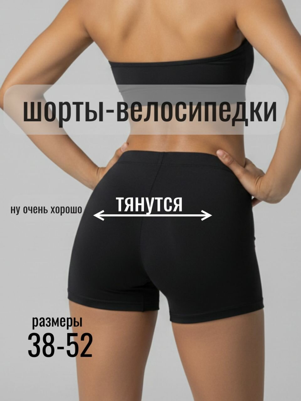 Велосипедки Весна-лето 2026