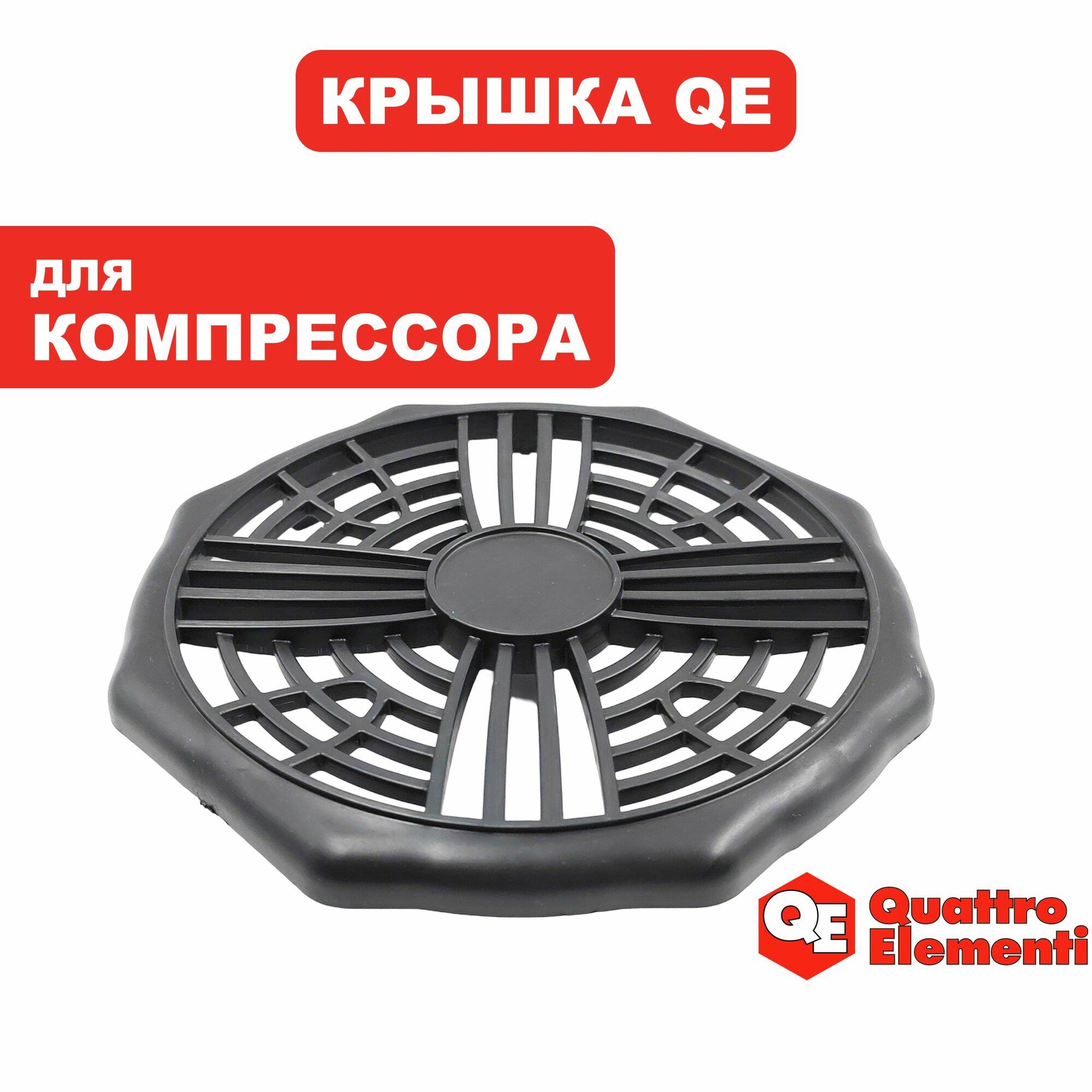 Крышка крыльчатки PACIFIC 24-200