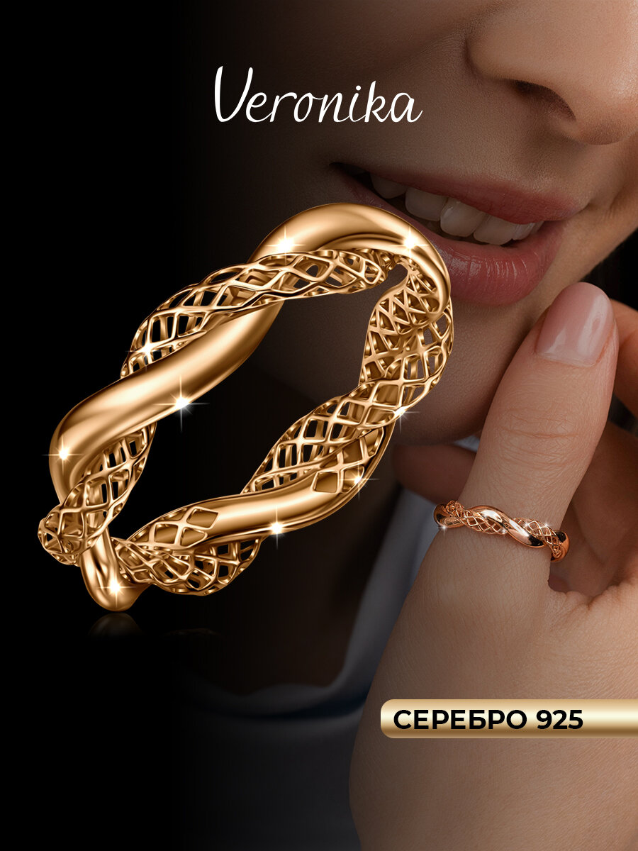 Кольцо, серебро, 925 проба, золочение