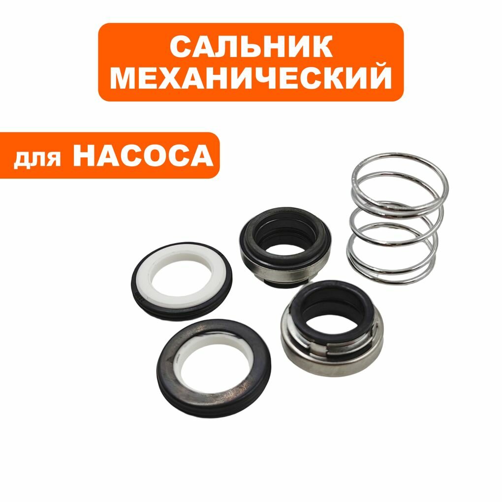 Сальник механический для насосов QUATTRO ELEMENTI Sewage 500F Ci-Cut