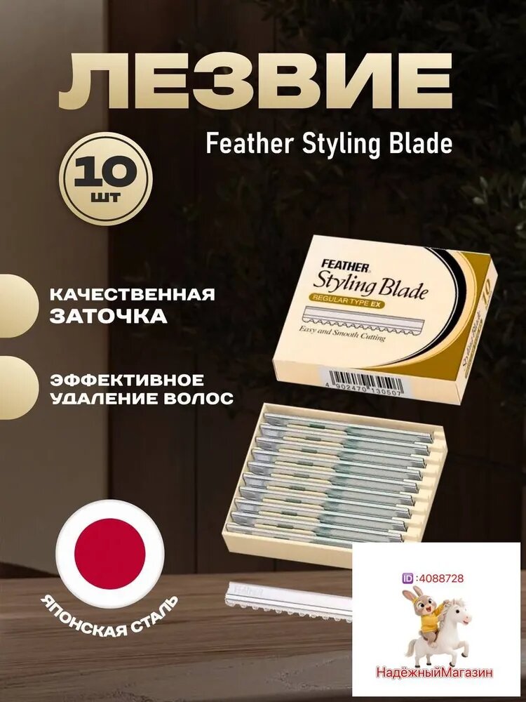 1 коробка с 10 бритвенными лезвиями