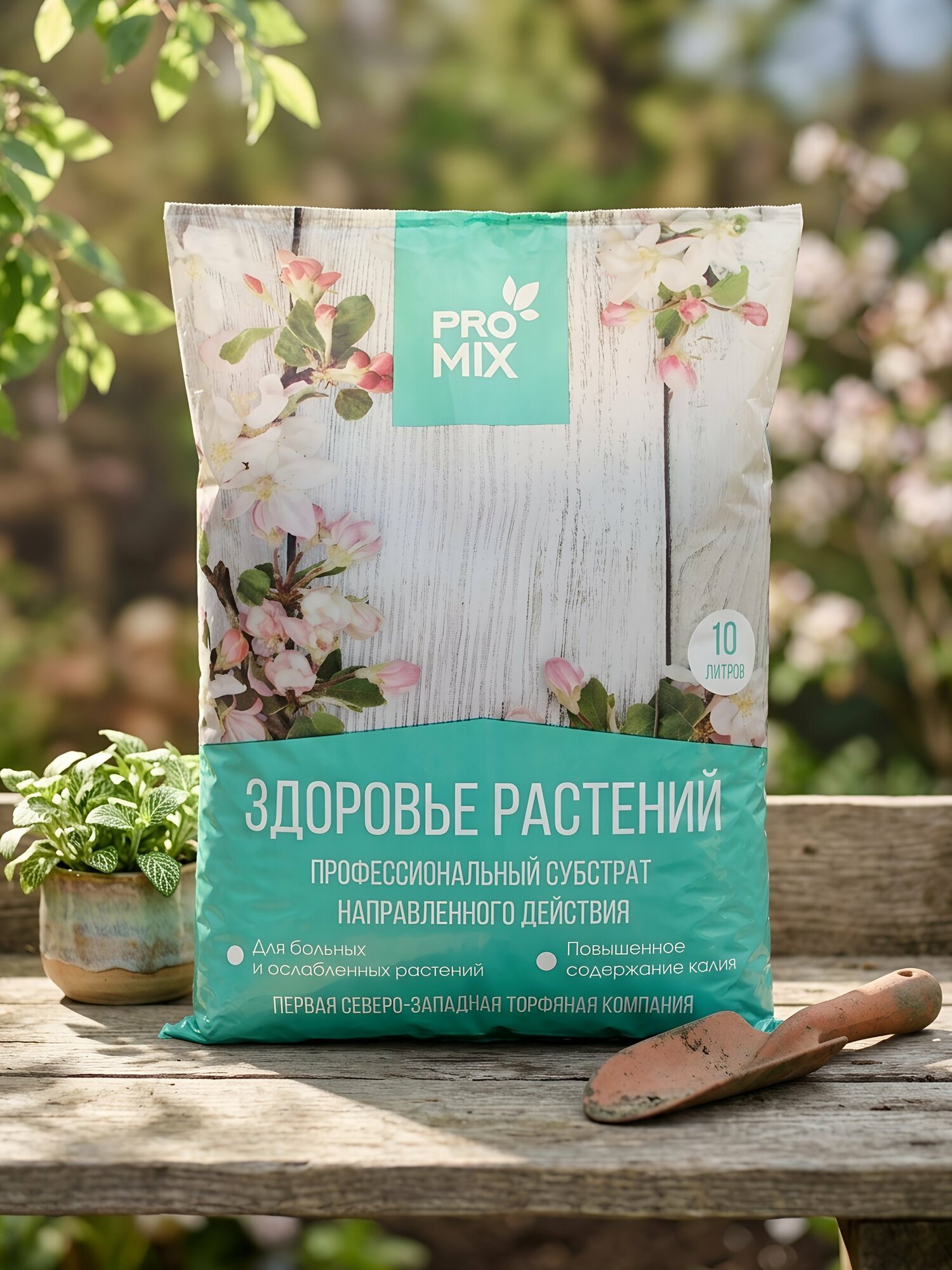 Грунт ProMix Здоровье растений для больных и ослабленных растений 10 л — идеальный субстрат для посадки и восстановления