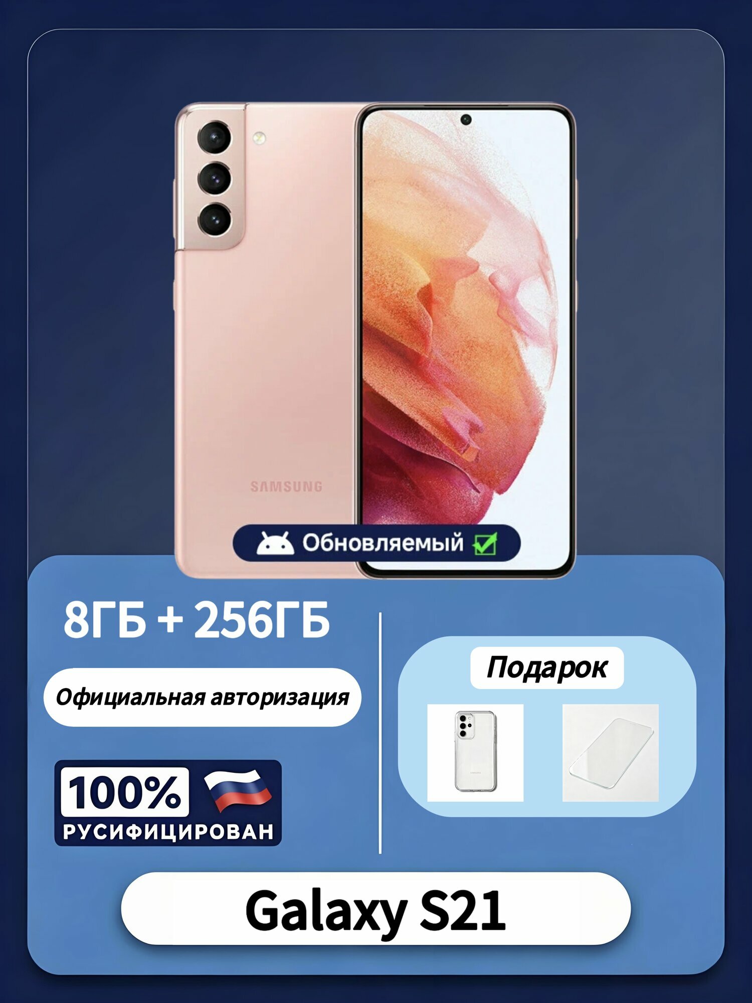 (Официальная гарантия) фициально авторизовано Оригинал Samsung S21, Одна SIM-карта, 8Гб/256Гб, PINK