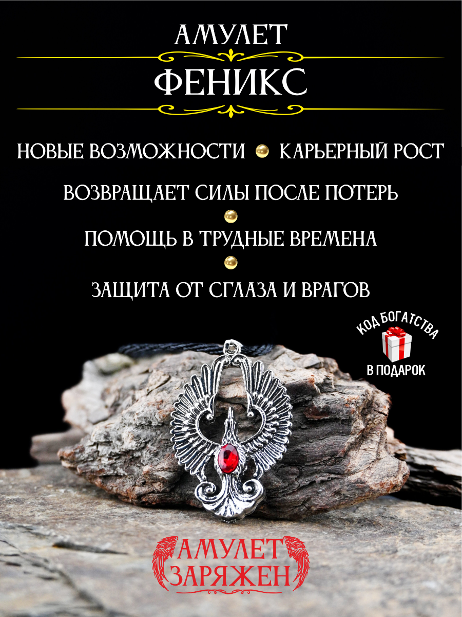 Подвеска, нанокристалл