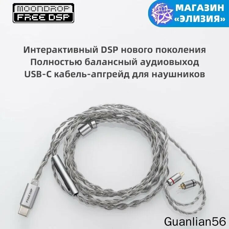 Аудиокабель USB Type-C, 1.2 м, белый — фото 1