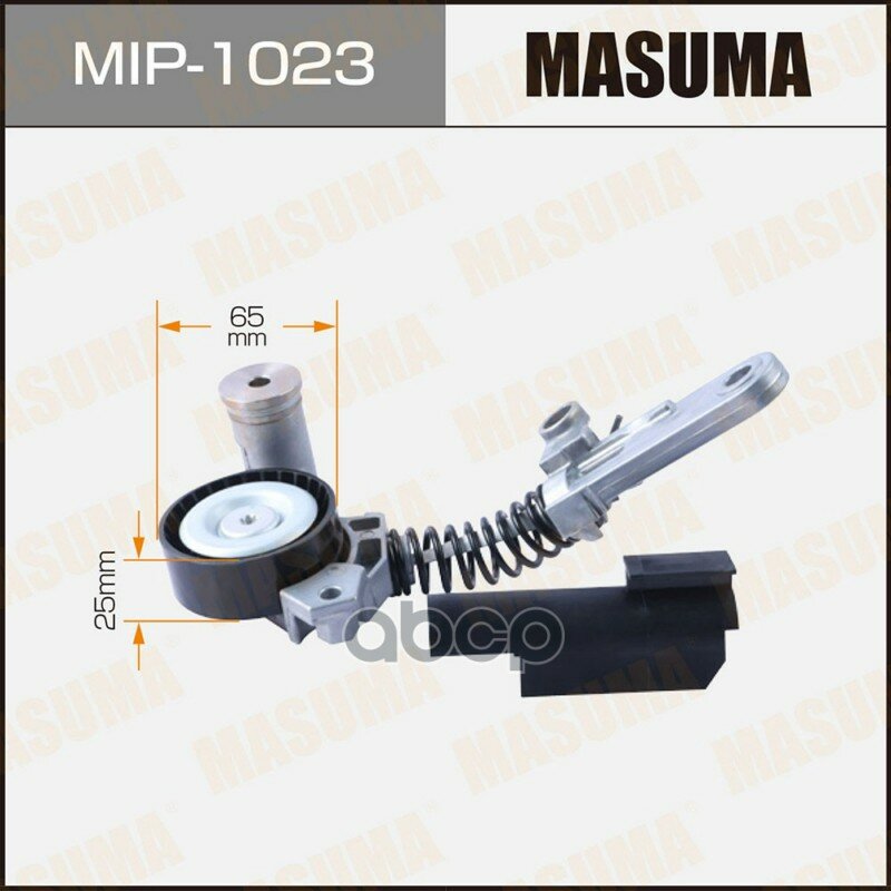 Натяжитель ремня TOYOTA Auris(E180) 1.8 12> / Corolla(E150/E160) 1. MASUMA MIP1023 Masuma арт. MIP1023