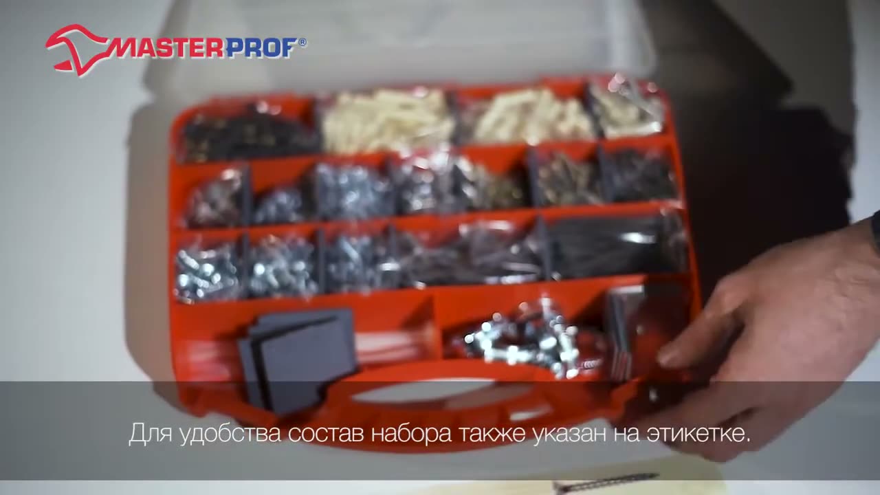 Набор крепежа MasterProf профессионал №8, 1215 элементов, универсальное применение в строительстве и ремонте — фото 1