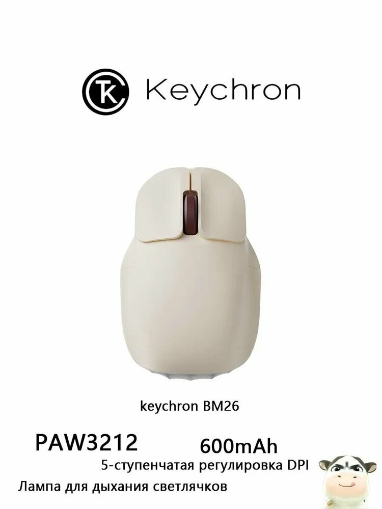 Keychron Мышь беспроводная, слоновая кость