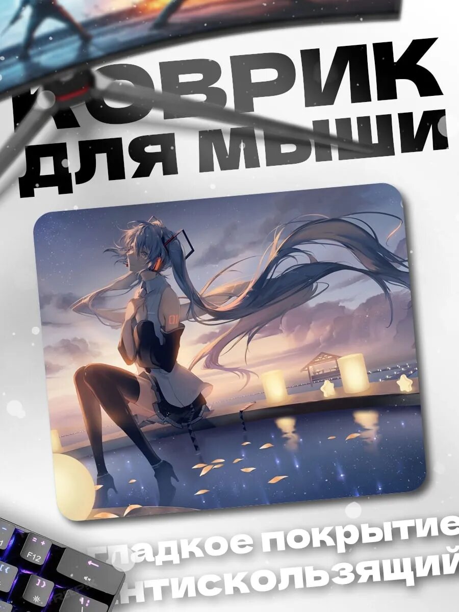 Коврик для мыши Девушка у воды