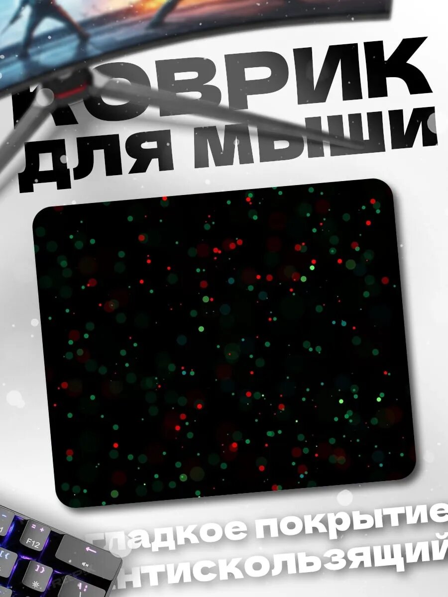 Коврик для мыши Глитч эффект фон