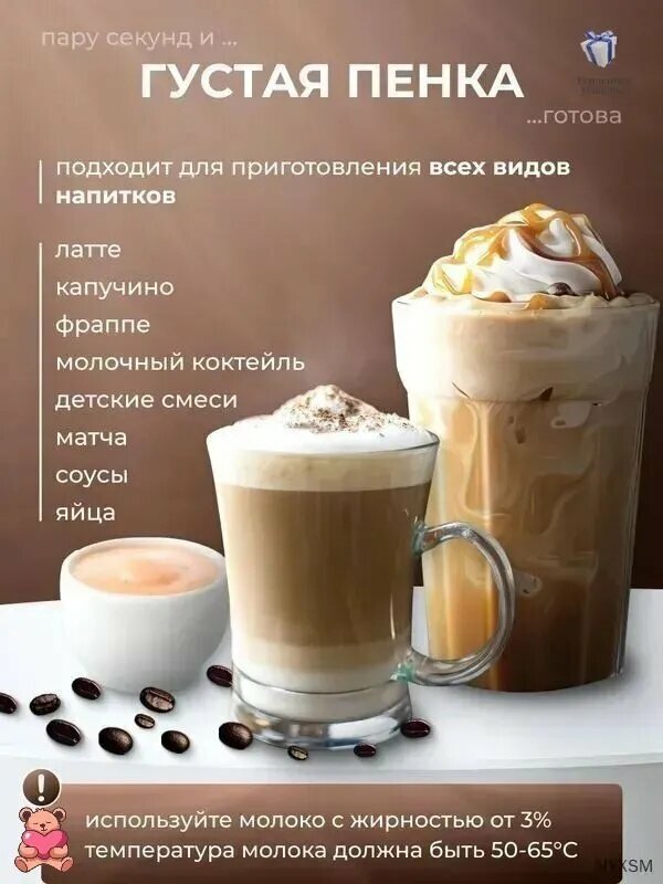 Вспениватель молока — фото 1