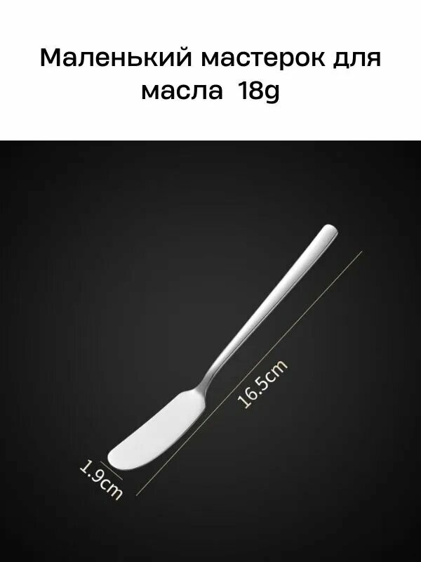 Нож для масла 2 предм. серебристый