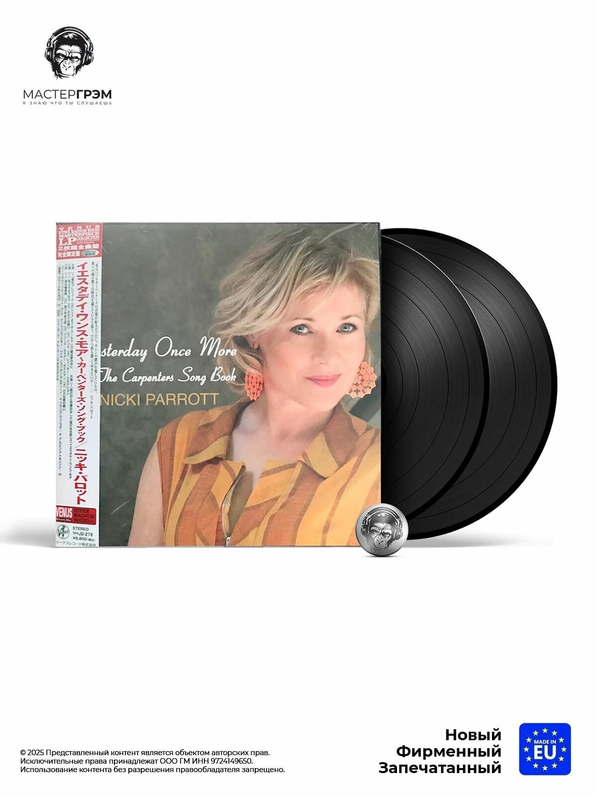 Виниловая пластинка Nicki Parrott - Yesterday Once More (The Carpenters Song Book) (Audiophile, Hyper Magnum Sound) (2LP) Япония, Limited, 2024