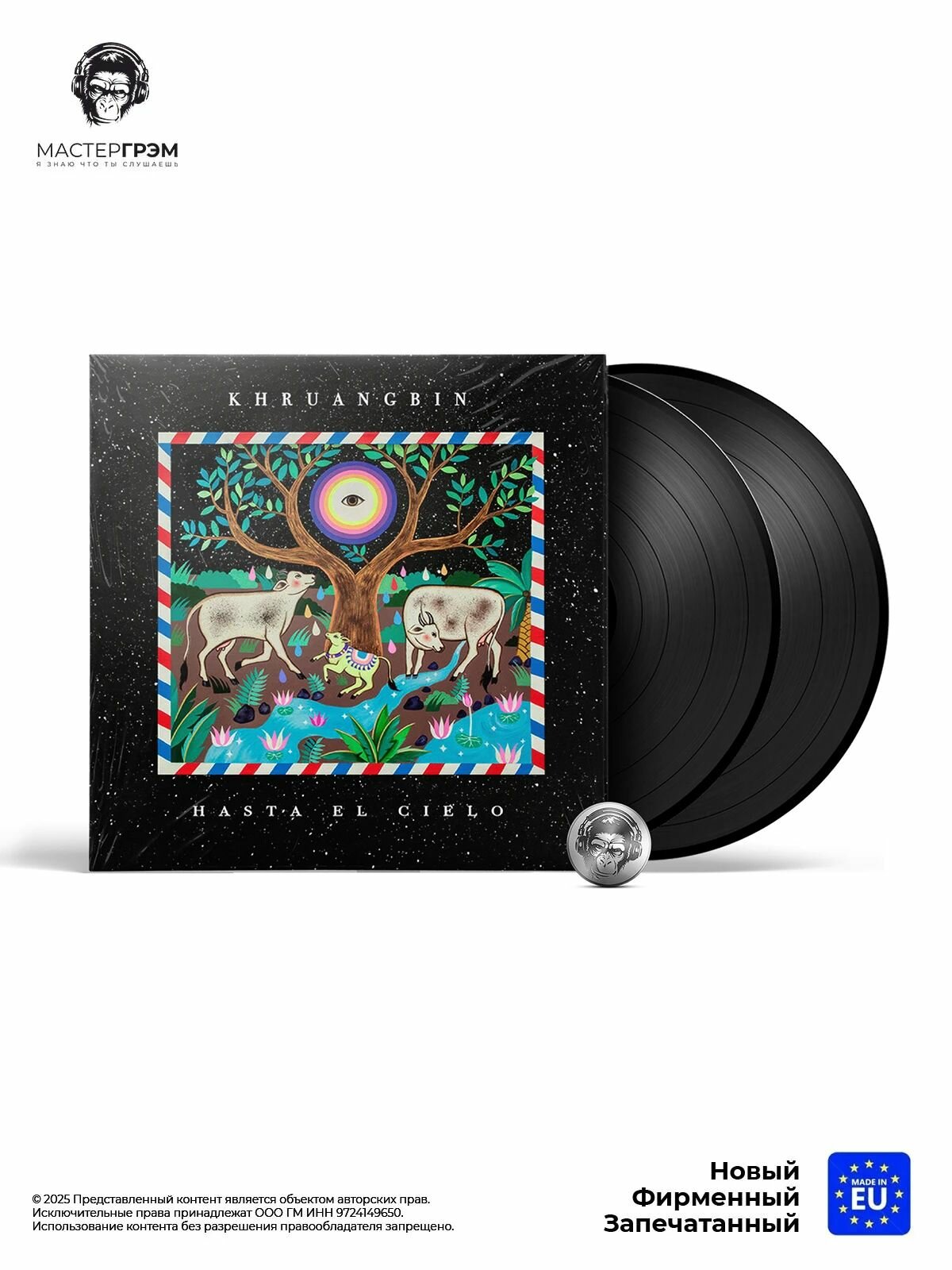 Виниловая пластинка Khruangbin - Hasta El Cielo (LP+V7) 2019