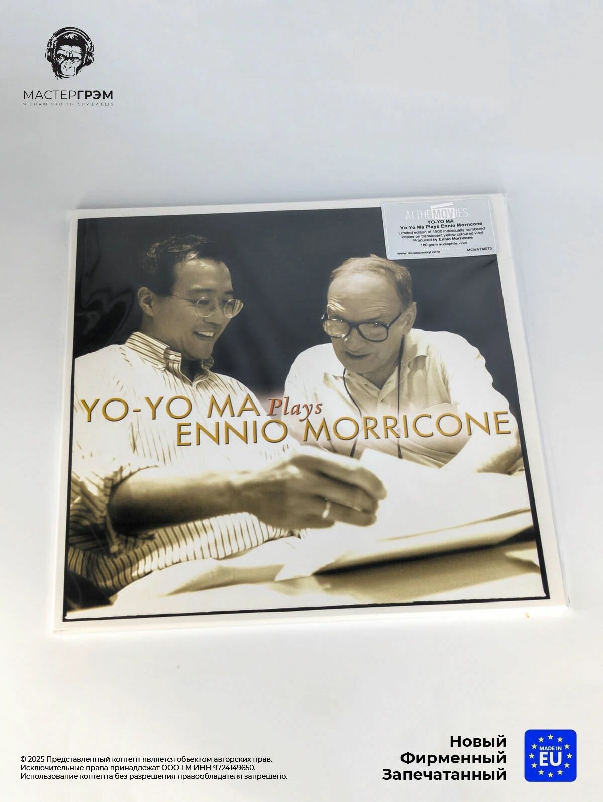 Виниловая пластинка Yo-Yo Ma - Plays Ennio Morricone (2LP, Желтый винил) Limited, 2025
