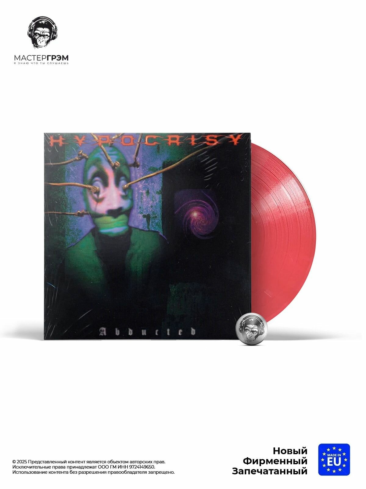 Виниловая пластинка Hypocrisy - Abducted (LP, Красный прозрачный винил) 2023