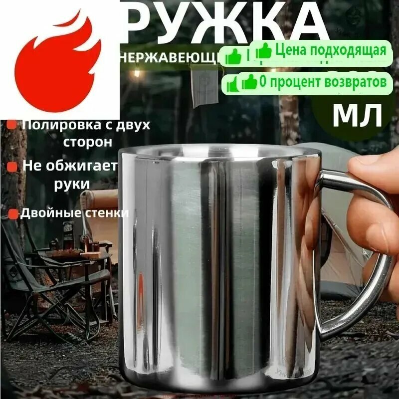 Кружка "300мл", 300 мл, 1 шт