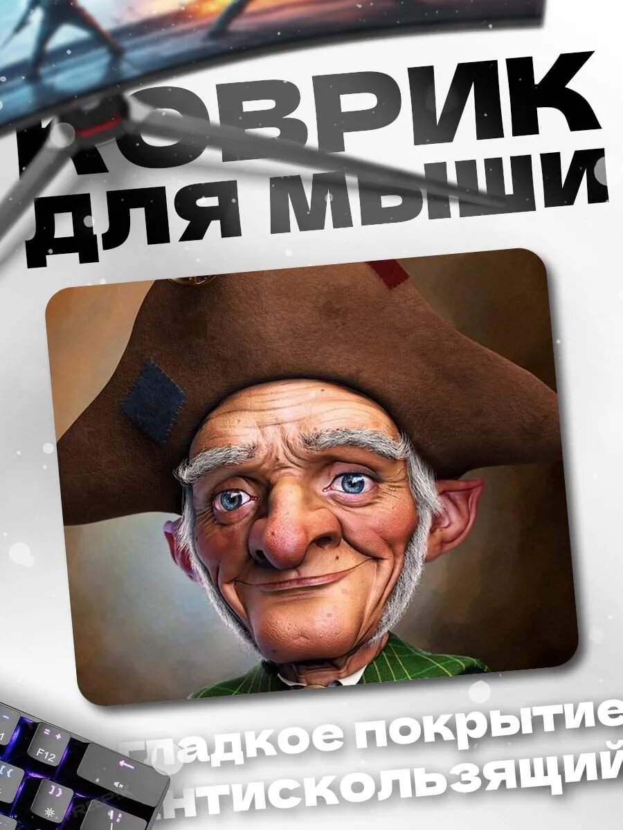Коврик для мыши Старый пиратский капитан