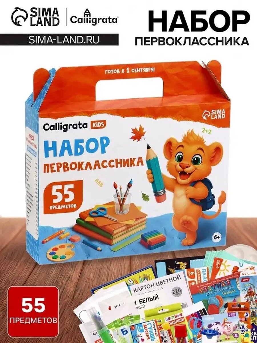 Полный набор школьных принадлежностей для первоклассника