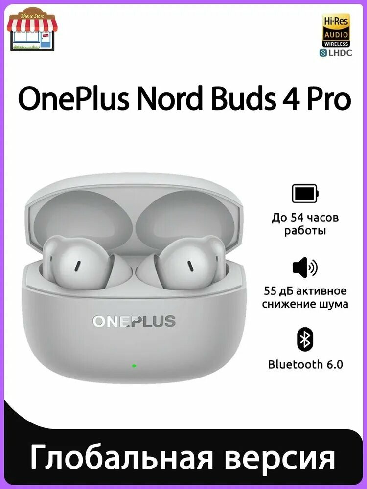OnePlus Наушники беспроводные с микрофоном OnePlus Nord Buds 4 Pro, Bluetooth, USB Type-C, светло-серый