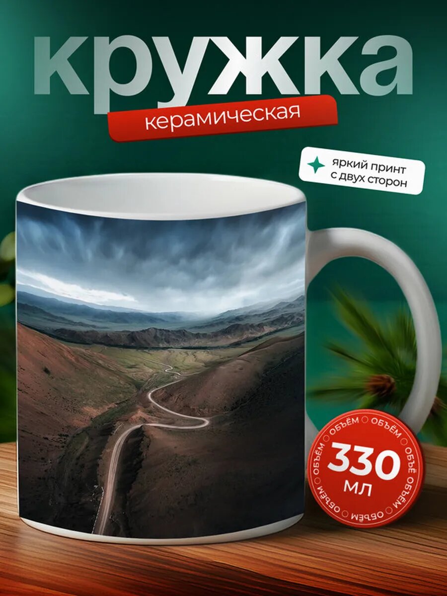 Кружка Тургун гора,