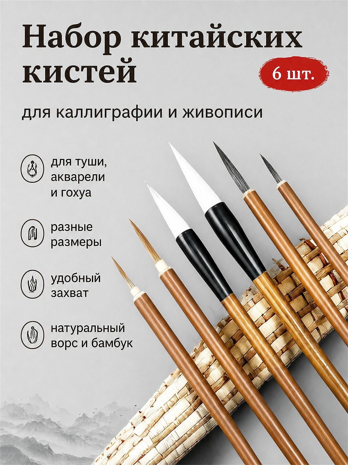 Набор кистей для каллиграфии Брашпен, бамбуковая основа, акварельные, разноцветные