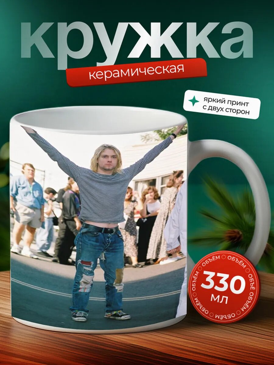 Кружка гранж 11,